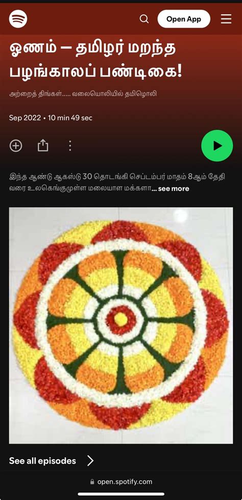 rajamurugan m on linkedin ஓணம் நல்வாழ்த்துக்கள்… என் இல்லத்தரசி