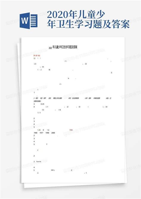 2020年儿童少年卫生学习题及答案Word模板下载 编号ldvjzzde 熊猫办公
