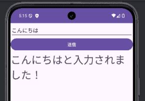 Android EditTextで入力可能なテキスト欄を作成する初心者向け hyomolution