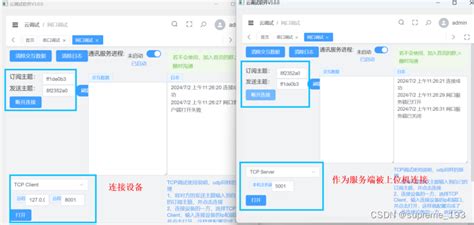 在线网页版远程串口调试 串口调试助手网页版 csdn博客