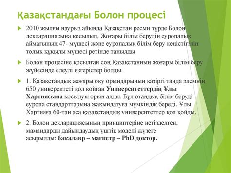 Қазақстан білім беру жүйесі 2020 презентация онлайн