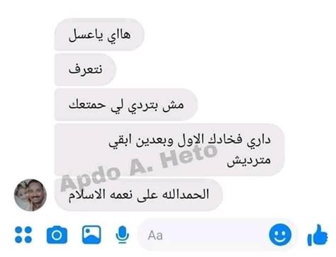 ايوه برضو عاوز ايه