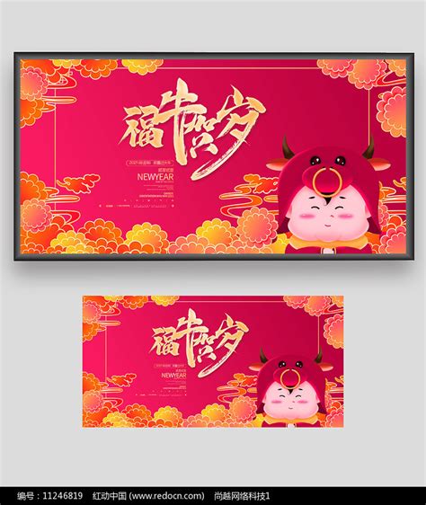 唯美创意2021牛年宣传海报设计图片下载红动中国