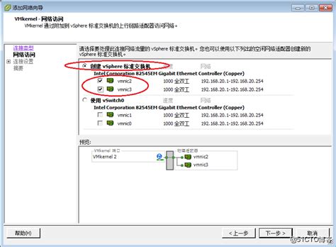 Vsphere虚拟化之网络配置vsphere网络配置详解 Csdn博客