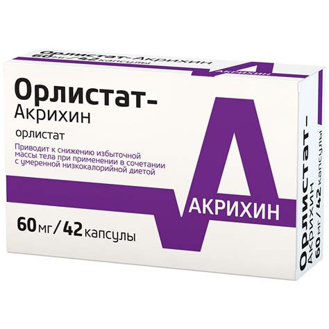 Орлистат-Акрихин, капсулы 60 мг 42 шт - купить, цена и отзывы, Орлистат ...