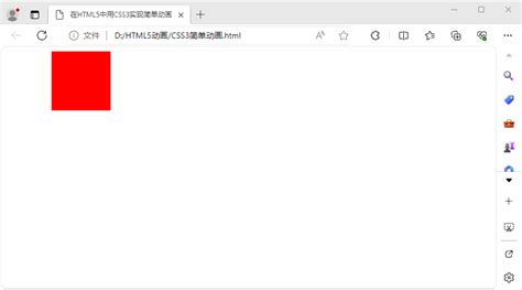 用html5实现动画html动画 Csdn博客