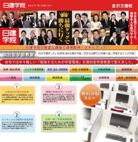 日建学院公認スクール 金沢文庫校 アトリエcoboz