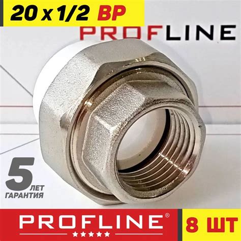 Американка комбинированная 20 мм*1/2" ВР - PROFLINE Premium ...