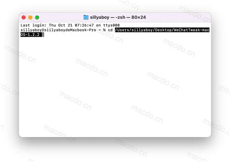 Wechattweak 微信小助手 V122 详细安装教程
