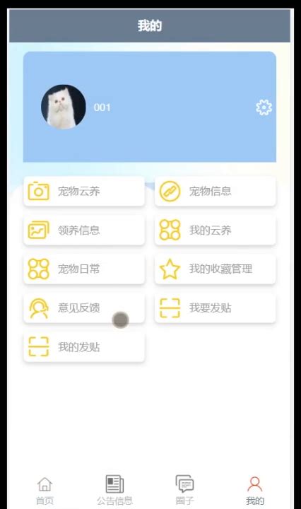 springboot vue基本微信小程序的云宠物小程序 宠物领养 阿里云开发者社区