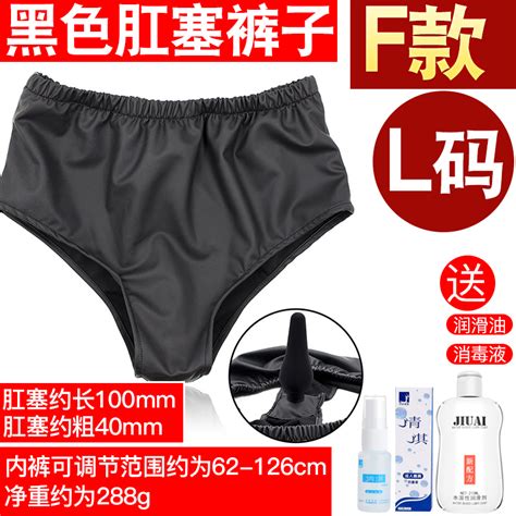 吉祥小炮女用假阴茎内裤内自插穿戴式阳具内裤上班玩具外出用具les性用品 F款穿戴肛塞黑色大号视频介绍吉祥小炮女用假阴茎内裤内自插穿戴式阳具