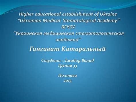 Gingivitis Presentation Pptx Oral Care Personal Care