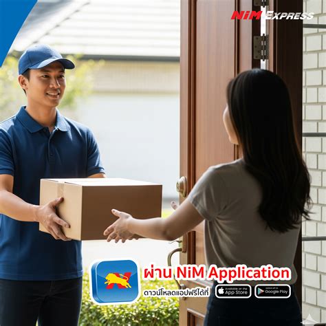 Nim Express เช็กสาขานิ่มเอ็กซ์เพรส Facebook
