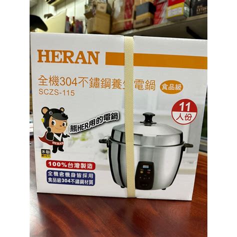 Heran 禾聯 11人份 304不鏽鋼電鍋（sczs 115） 蝦皮購物