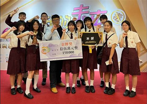 漾新聞中山工商勇奪教育部第六屆防毒暨霸凌微電影競賽二連霸