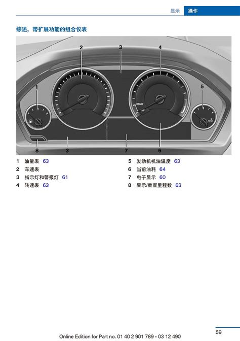 宝马3系车主必备：宝马3系使用说明书｜全新宝马3系用户手册｜宝马3系保养手册 搜狐大视野 搜狐新闻