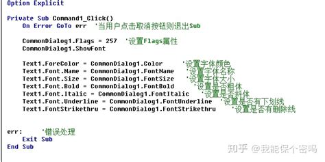 字体对话框的使用 知乎