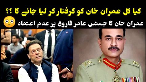 Imran Khan Arrest Youtube
