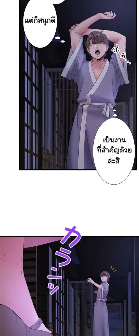 อ่านการ์ตูน Secret Hot Spring Inn 7 Th แปลไทย อัพเดทรวดเร็วทันใจที่
