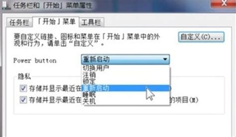 自由更换电源按钮管理功能系统之家
