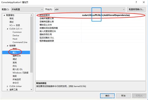 Cuda使用cufft报错：无法解析的外部符号 Cufftplan1d，该符号在函数 Main 中被引用无法解析的外部符号