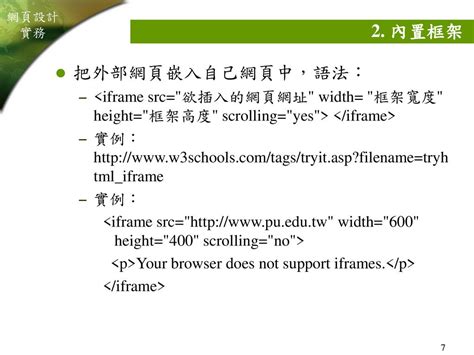 Html超連結及多媒體 靜宜大學 資管系 楊子青 Ppt Download