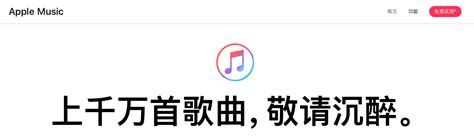 订阅 Apple Music 该选哪个区中美坡港日五大地区全对比 向远公园 Step Park