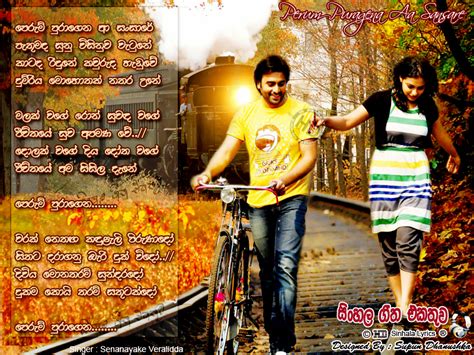 Hd Lyrics Perum Puragena Aa Sansare