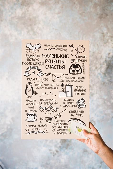 Постер маленькие рецепты счастья Cards For Friends Handmade Journal Free To Use Images