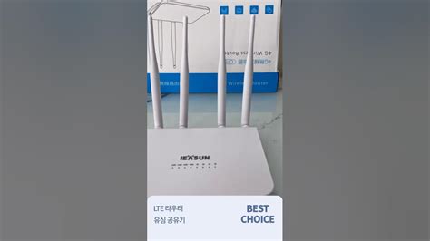 Lte 라우터 유심 3g 4g 공유기 Youtube