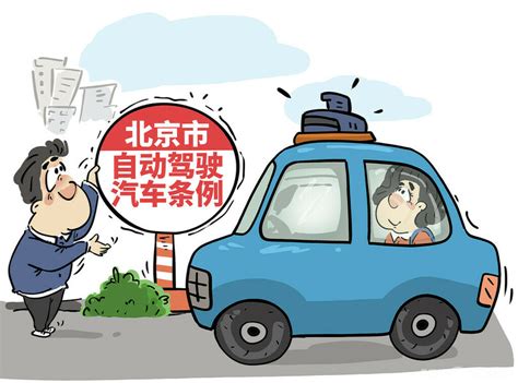 北京市 自動運転車の商業化を加速 写真1枚 国際ニュース：afpbb News