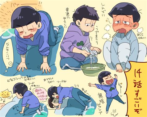 「一カラつめ2」「鋏」の漫画 Pixiv カラ松 可愛い ずーとぴあ イラスト