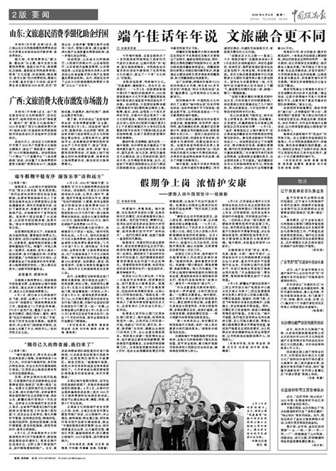 辽宁恢复跨省团队游业务
