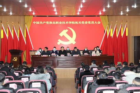 淮北职业技术学院 宣传部