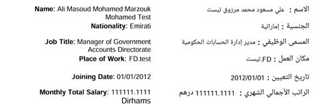 BI Publisher English Text Alignment Issue In Arabic Session Oracle