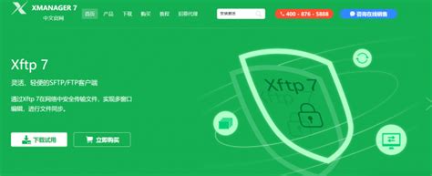 Xftp怎么连接linux Xftp怎么连接ubuntu Xshell中文网