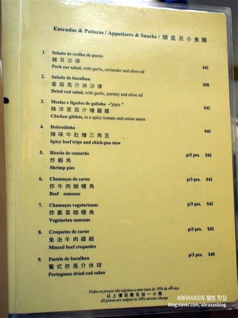 마카오 애플연수 베가스어학원 마카오 맛집 아로차 A Lorcha