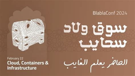 Geeksblabla Community On Linkedin Blablaconf Day 4 Cloud Containers And Infrastructure 🇲🇦