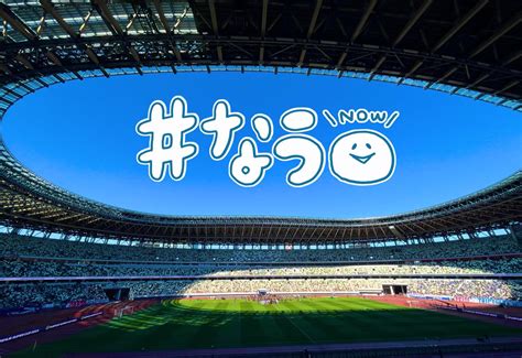 我輩は猫【lanlanflan】 On Twitter 初めて新国立！！ 競技場🏟全体で木の温もりが感じられてとても良き😚
