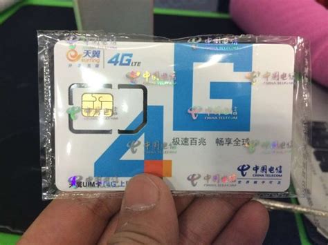中国电信推3款新4g套餐 正式取消长途漫游费天极网