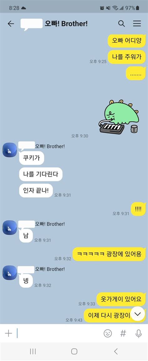 ৡۣ͜͡ৡ 민초좋은 ㅊㄴ On Twitter 애초에 사이 좋은 남매가 미디어가 그리는 이상적인 모습이여야지 저도 오빠랑 한 카톡 본 전 친구가 글케 말해서 기분나빴음