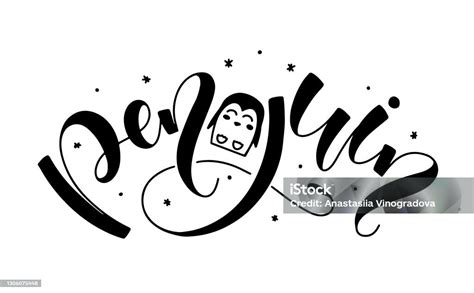글자 및 낙서 로고 디자인 벡터 템플릿 펭귄 벡터 일러스트레이션 격언에 대한 스톡 벡터 아트 및 기타 이미지 격언 국가