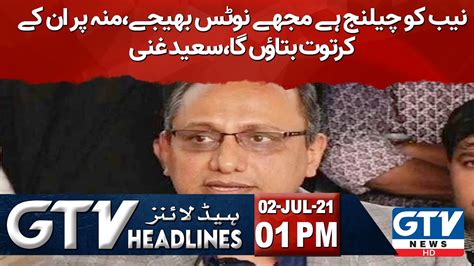Gtv Network Hd 1 Pm News Headlines 2nd July 2021 Youtube