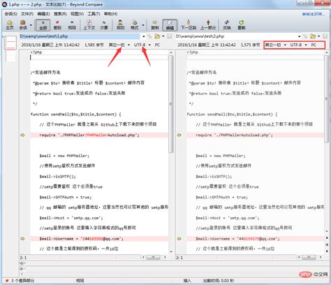 最好用的代码对比工具bcompare下载及使用教程（图解） Php教程 Php中文网