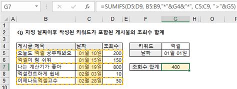 엑셀 Sumif 및 Sumifs 함수 조건 합계 만족하는 값 더하기 네이버 블로그