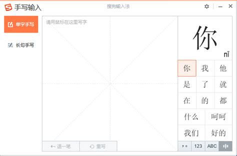 屏幕键盘控件与搜狗手写输入法协同 On Screen Keyboard with Sogou IMM