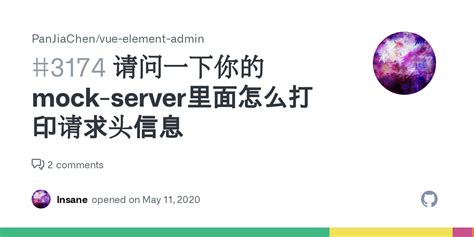 请问一下你的mock server里面怎么打印请求头信息 · issue 3174 · panjiachen vue element