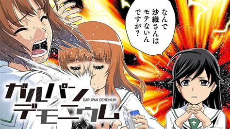 ガルパンデモニウム｜カドコミ コミックウォーカー