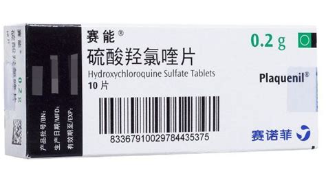 新冠疫情：全球72万，美国破14万！fda发布紧急授权：使用氯喹、羟氯喹治疗新冠肺炎患者！ Fda信息专区 生物谷