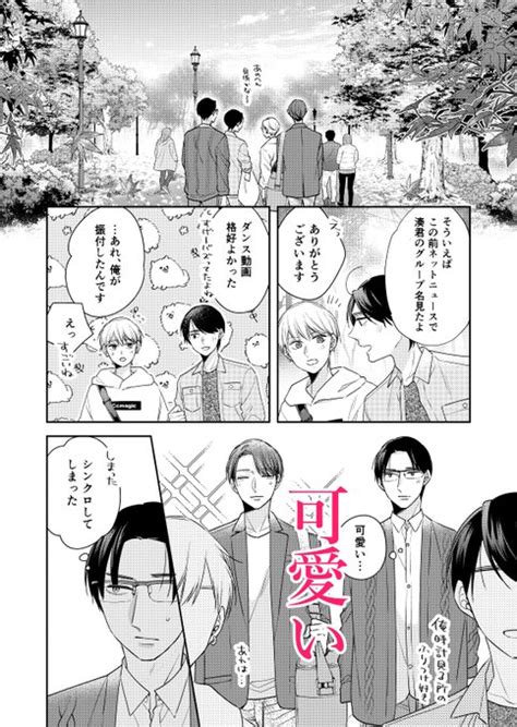 「30歳まで童貞だと魔法使いになれるらしい」 128話🎵 豊田悠🍒 チェリまほ＆奈落の星発売中 さんのマンガ ツイコミ仮